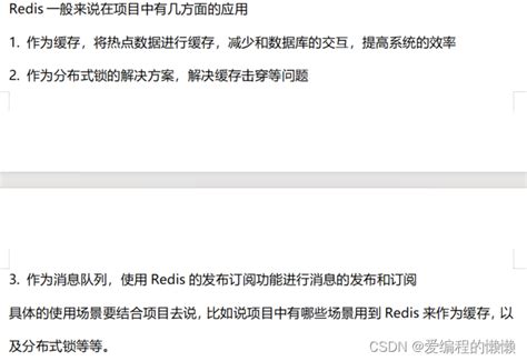Redis在项目中的应用 redis怎么用在项目上 CSDN博客