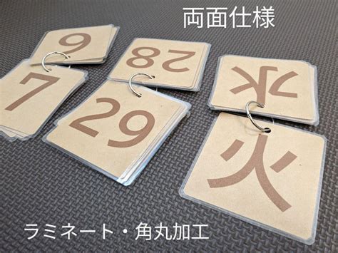 小学校教師用教材教具 ナチュラル クラフト 日めくりカレンダー 教室環境づくり メルカリ