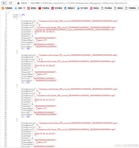 本地海康大华和录像机接入公网easycvr平台 调用查看设备状态，报警信息，实时播放，视频回放四个重要接口大华摄像头报警推送 Csdn博客