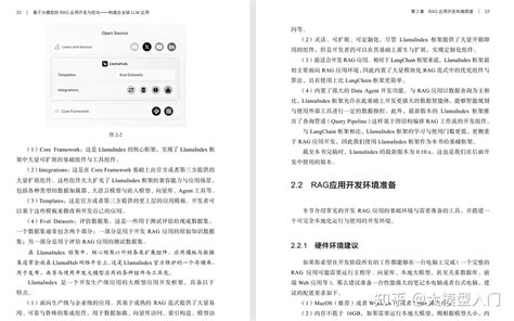 大模型书籍 基于大模型的rag应用开发与优化——构建企业级llm应用（附pdf） 知乎