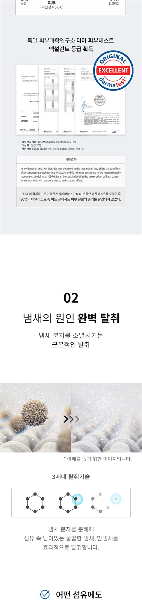 순백수 제로 스프레이 무향섬유탈취제 2 1 감도 깊은 취향 셀렉트샵 29cm
