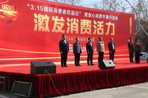 法治宣传助力 激发消费活力——冠县集中开展“3·15”国际消费者权益日法治宣传活动澎湃号·政务澎湃新闻 The Paper