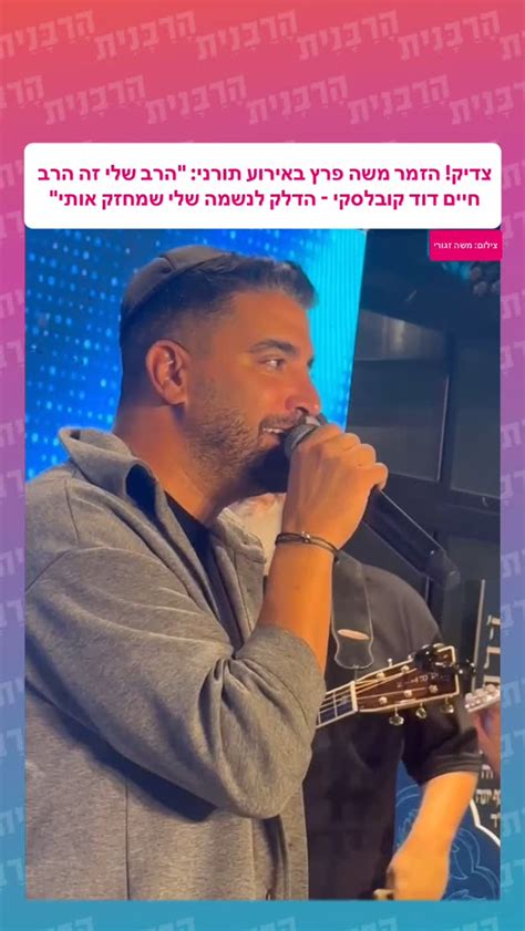 ‎הרבנית‎ Harabanit • Instagram Photos And Videos