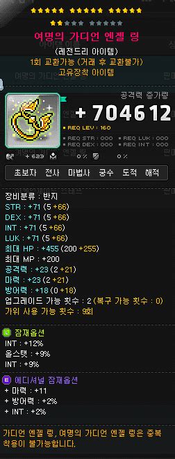메이플스토리 인벤 오늘 경매장에서 건진 템들 메이플스토리 인벤 자유게시판