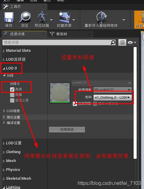 Ue4 布料系统ue布料梯度的用法 Csdn博客