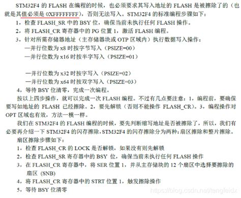 Stm32flash操作stm32flash第二次写 Csdn博客