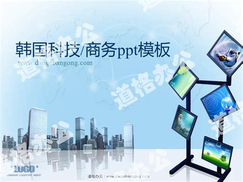 Powerpoint Ppt