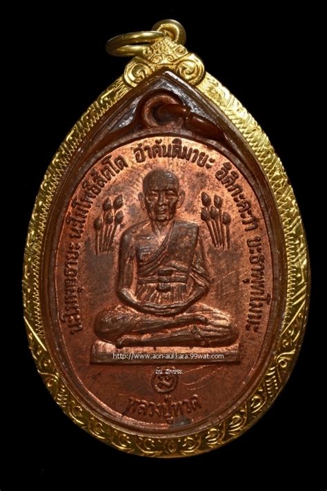 เหรียญหลวงปู่ทวดข้างบัวปี2520 สวยแชมป์ หลวงปู่ดู่ วัดสะแก พระเครื่อง แจ๊บ ดินแดง