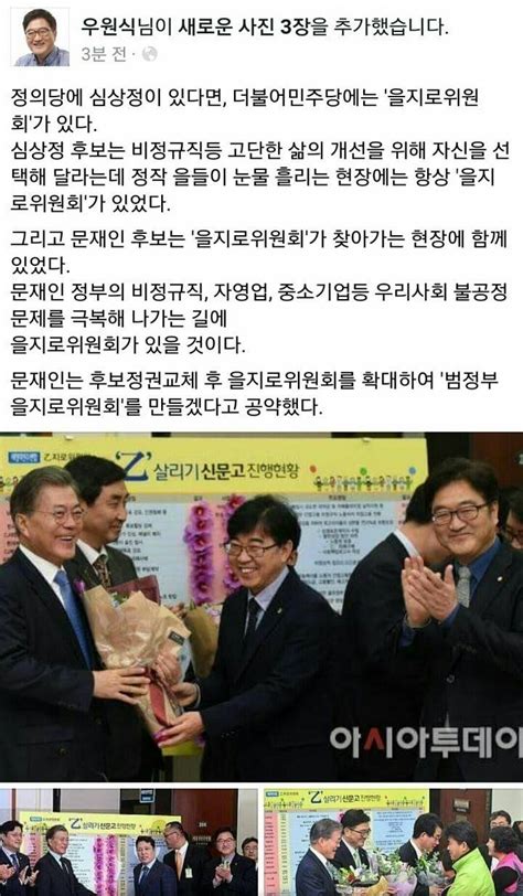 더불어민주당 을지로위원회가 한 업적들 인스티즈instiz 이슈 카테고리