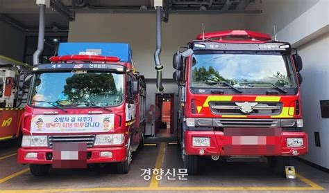 여수의 한 호텔 사우나서 화재…예식장 하객 등 연기흡입