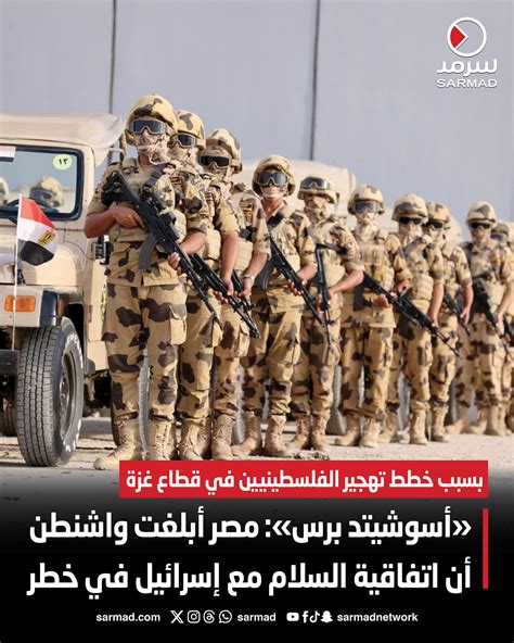 ‎شبكة سرمد الإعلامية‎ ‎سرمد قال مسؤولون مصريون لوكالة أسوشيتد برس