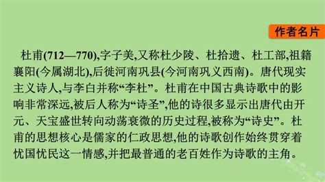 2022秋高中语文古诗词诵读课件部编版必修下册 教习网课件下载