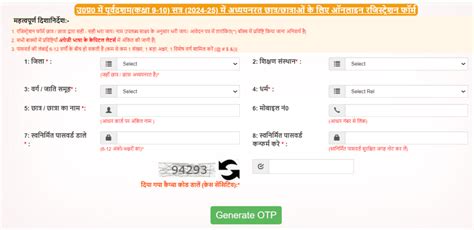 Up Scholarship Online Form 2024 25 Started यूपी Pre Matric Post Matric
