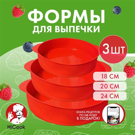 Набор силиконовых форм для выпечки и запекания 24 см, 20 см, 18 см ТМ ...