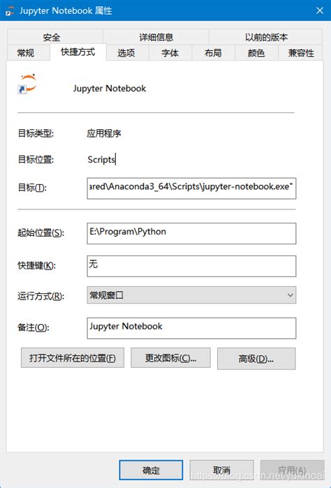 Jupyter Notebook——如何修改jupyter的默认打开路径及主题jupyter打开文件路径 Csdn博客