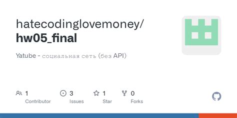 GitHub hatecodinglovemoney hw final Yatube социальная сеть без API