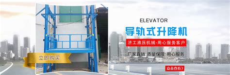 固定式登车桥 济南济工液压机械有限公司