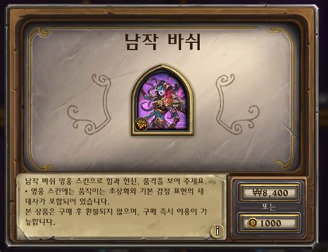 하스스톤 유저정보 무료 카드팩과 신규and재판매 스킨 판매 시작 Vortex Gaming