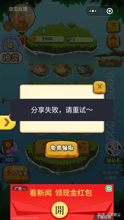 微信小游戏的分享其实不需要真的分享 知乎