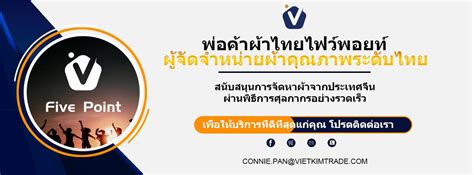 Thai Kim Textile Company
