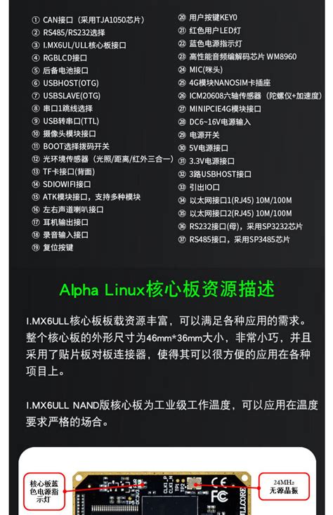 正点原子阿尔法arm Linux开发板核心板嵌入式imx6ull Emmcnand版 送码网