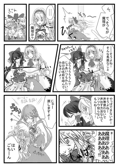 Hakurei Reimu Kirisame Marisa Kochiya Sanae Alice Margatroid And