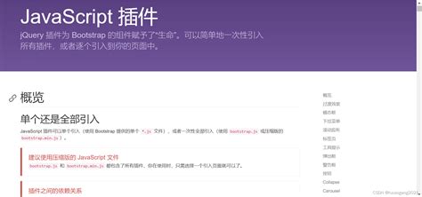 bootstrap js篇 bootjs csdn博客