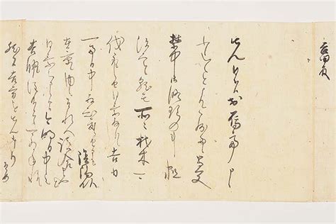吉田家文書中世 某書状 Page 001