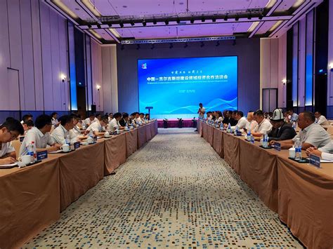 6月28日，中国—吉尔吉斯斯坦建设领域投资合作洽谈会在乌鲁木齐市举行。天山网 新疆日报记者 王亚芸摄png