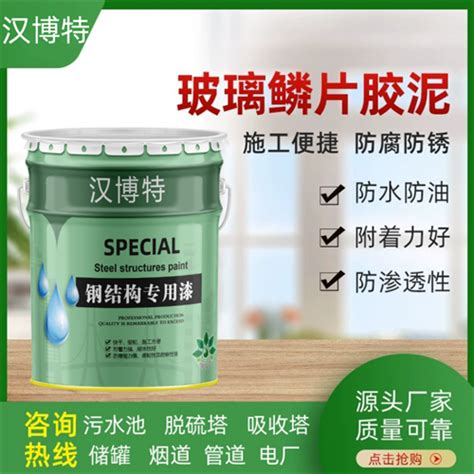环氧玻璃鳞片 污水池乙烯基防腐玻璃鳞片 烟筒内壁防腐 奥辉漆业 九正建材网