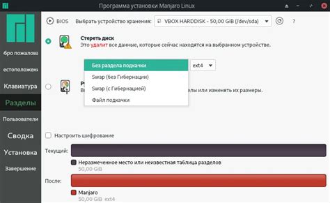 Руководство по установке Manjaro Linux