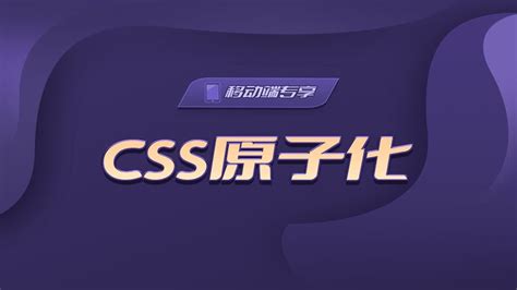 Css原子化【渡一教育】 Youtube