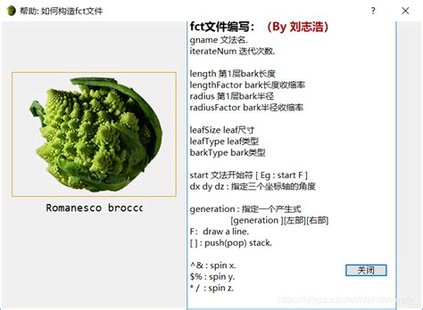 Opengl L系统 分形树的实现（l System植物建模）lsystem生成树叶 Csdn博客