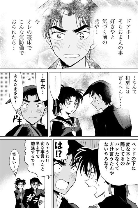 Twitter 平和 コナン 名探偵コナン 平和