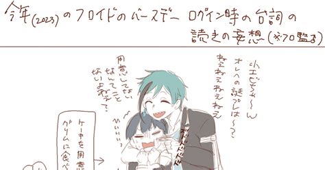 ツイ腐テ 【フロ監♂】プレゼント ぬんのイラスト Pixiv