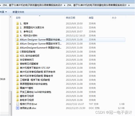 312、基于51单片机的电子肺活量检测仪语音播报系统设计csdn 肺活量单片机 Csdn博客