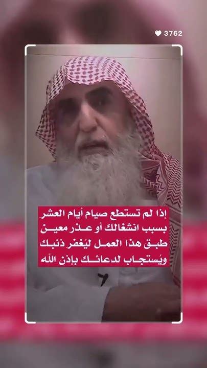 ماذا يفعل من لم يستطيع صيام التسع أيام الأوائل من ذى الحجة ؟ Youtube