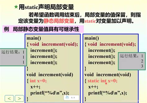 C语言 全局 局部变量及储存方式不同函数中的局部变量可以在堆栈帧中使用相同的内存。 Csdn博客