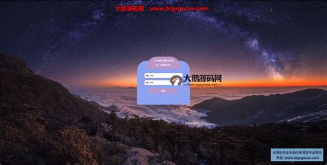 基于springboot的辽b代驾管理系统 计算机毕业设计 java毕业设计 大鹅源码网 大鹅源码网
