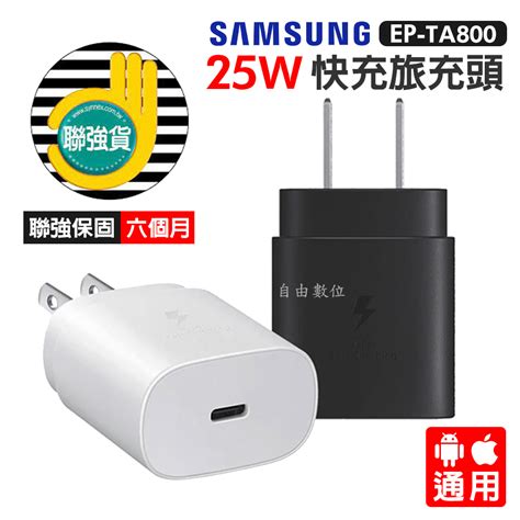 三星充電原廠 Pchome線上購物