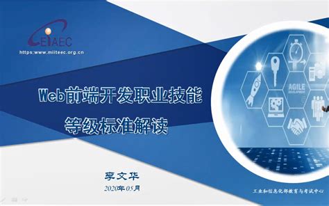1 xweb前端开发 2020年标准解读 哔哩哔哩 bilibili