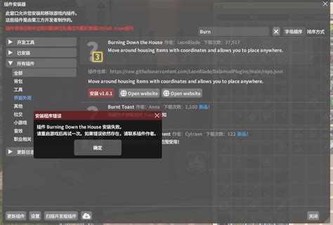 【安装问题】【161版本】老安装失败 · Issue 9 · Leonbladedalamudplugins · Github