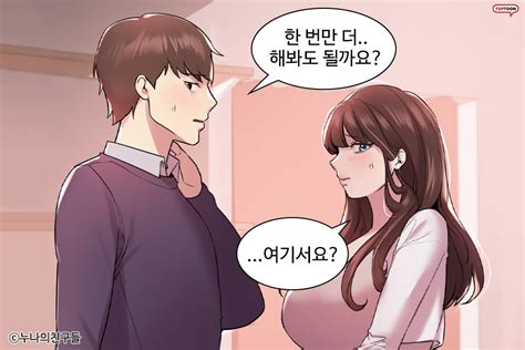 웹툰월드 누나의 친구들 Bitly3tfimdj 공무원 시험을 준비하는 도민은