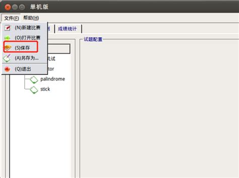 NOIP CSPJ 复赛中noilinux里的atbiter测评机的使用 附数据 每天进步一点点