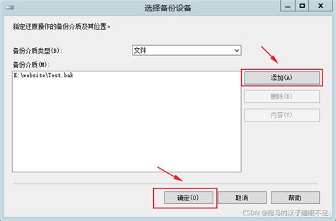 Sql Server 2012数据库备份和还原sql2012数据库备份与还原 Csdn博客
