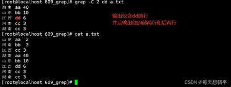 Linux文本操作命令awkgrepsedsortuniqwc常用用法 awk sort CSDN博客