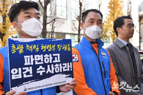 참사 한 달만에 공개된 112무전망의 그 날 노컷뉴스
