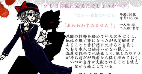 東京異端審問 【東京異端審問】御影 やよい【過激派】 シライシアヤキのイラスト Pixiv