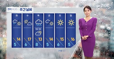 날씨 전국 차츰 비‥강원 산지 많은 눈