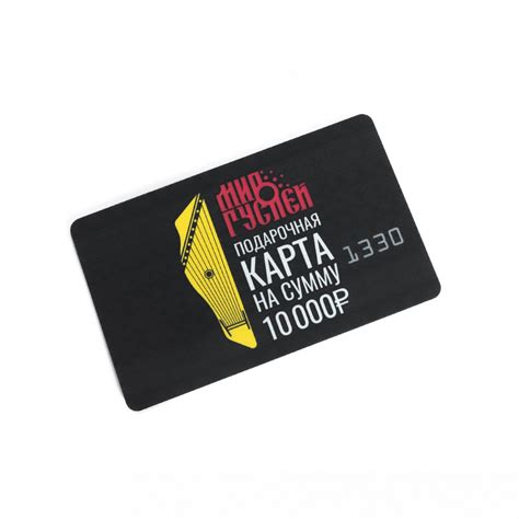 Подарочная карта на 10 000 рублей
